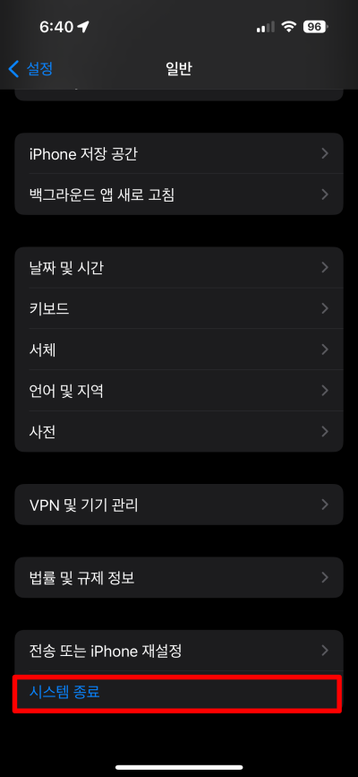 아이폰 해킹 당했을때 검사 및 알림 설정 방법 A Z 정리 네이버 블로그