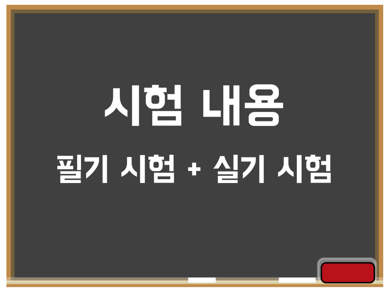 에너지관리기사 합격률응시자격 및 자격증 필기실기 시험 준비 방법 네이버 블로그