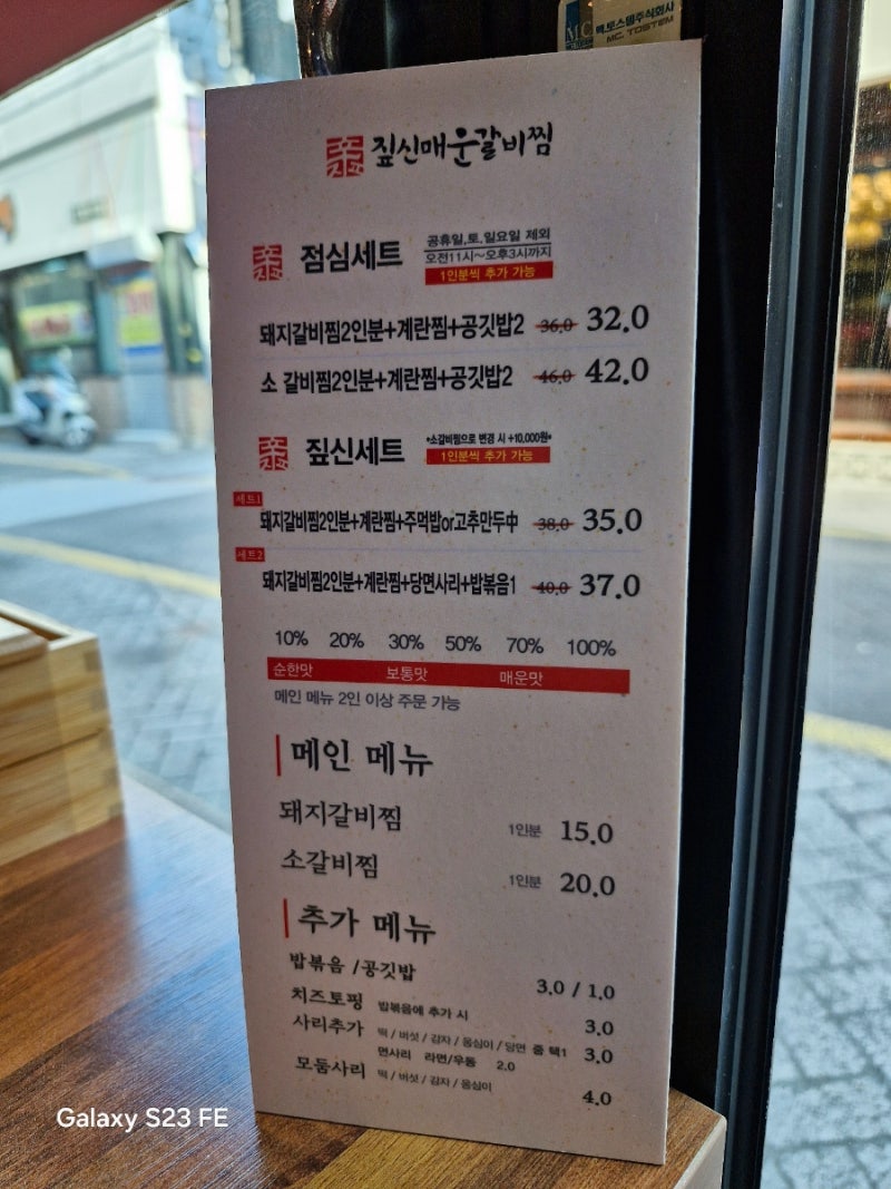 덕천동 맛집 매운 음식이 먹고 싶을 때 매운 갈비찜 짚신 매운 갈비 네이버 블로그