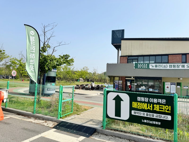 인천 아라뱃길 캠핑 노을진캠핑장 예약방법 사이트 77 네이버 블로그