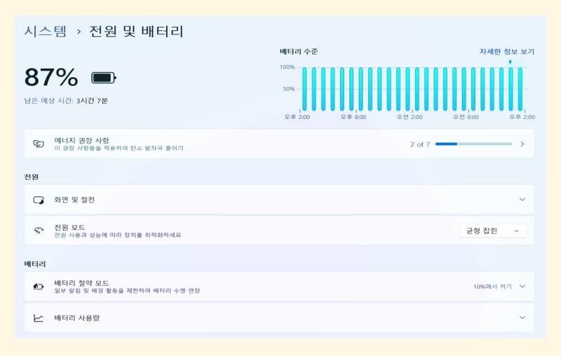 삼성 노트북 배터리 80 충전 효율 설정으로 수명 시간 Up 네이버 블로그