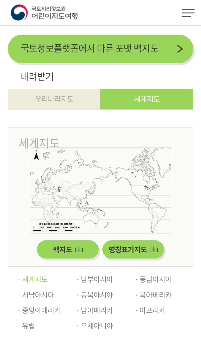 세계지도 공부하기 | 5대양 7대륙, 백지도 다운로드 : 네이버 블로그