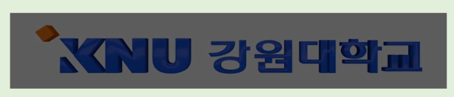 2024학년도 강원대 수시 입결 입시결과 학생부교과 일반 지역인재 학종 미래인재전형Ⅰ 등급 컷 경쟁률 추합률 수능