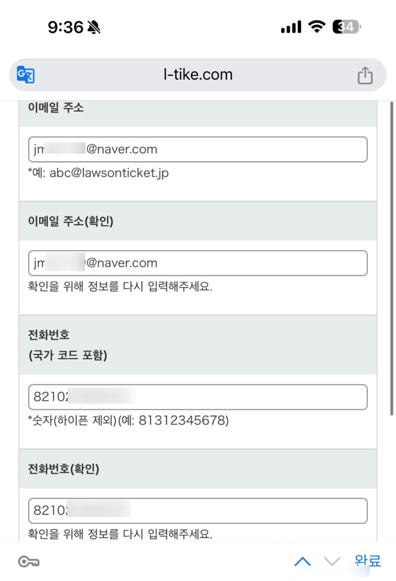 나고야 지브리파크 예약방법 자세히 입장권종류 가격 취소 환불 네이버 블로그