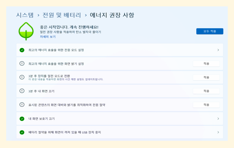삼성 노트북 배터리 80 충전 효율 설정으로 수명 시간 Up 네이버 블로그