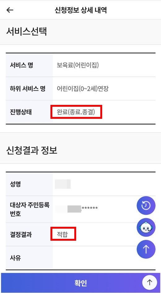 어린이집 연장반 비용 시간 및 신청방법 복직예정신고서 양식 네이버 블로그