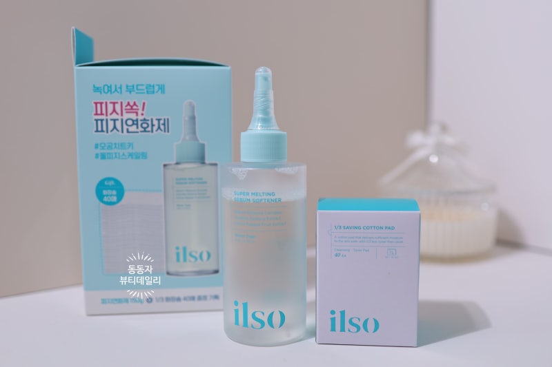 올리브영 일소 피지연화제 내돈내산 얼굴 딱딱한 코 피지 블랙헤드 제거 관리 사용법 네이버 블로그