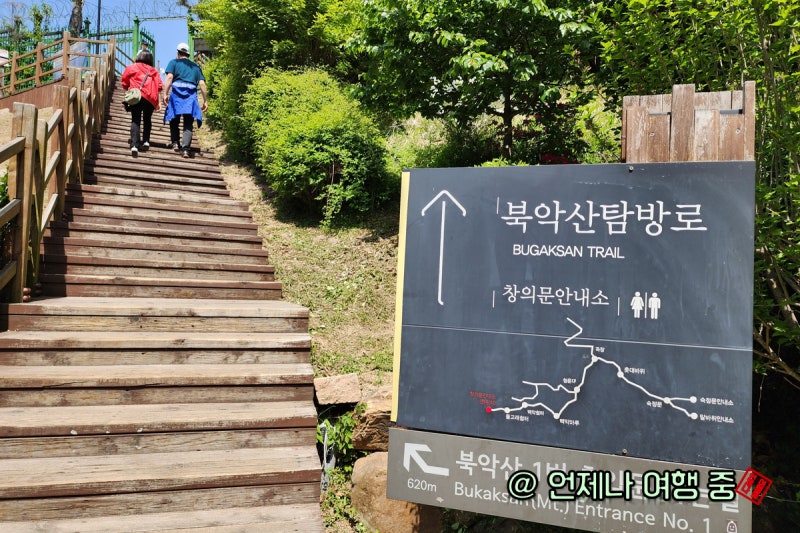 북악산 등산코스 초보 북악산 둘레길 성곽길 청와대 뒷산 네이버 블로그