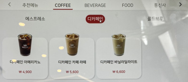 할리스커피 메뉴 가격 칼로리 총정리 네이버 블로그