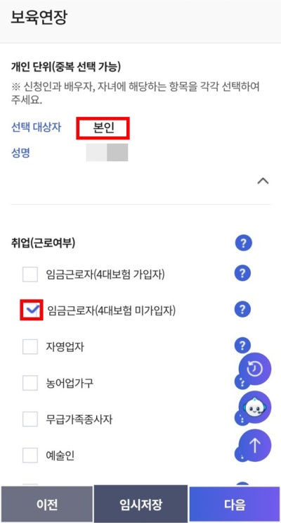 어린이집 연장반 비용 시간 및 신청방법 복직예정신고서 양식 네이버 블로그