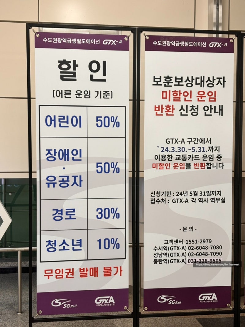 수서역~동탄역 Gtx A 시간표 가격 탑승후기srt비교 네이버 블로그