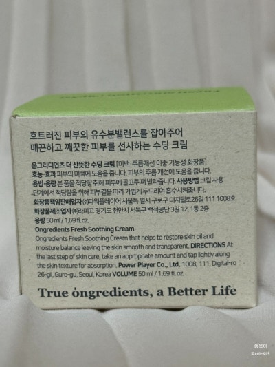 수부지크림 더산뜻한 수딩크림 촉촉하고 수분가득 어성초 수딩크림 네이버 블로그