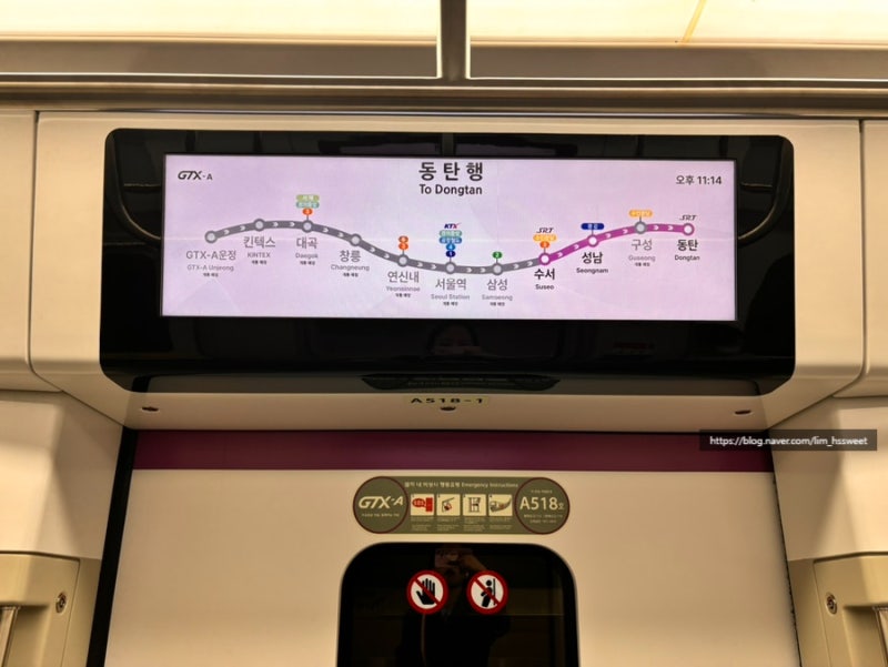 수서역~동탄역 Gtx A 시간표 가격 탑승후기srt비교 네이버 블로그