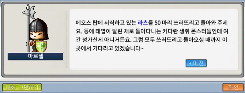 메이플랜드 메랜 루디브리엄 장공퀘 장갑 공격력 주문서 퀘스트 공략 : 네이버 블로그