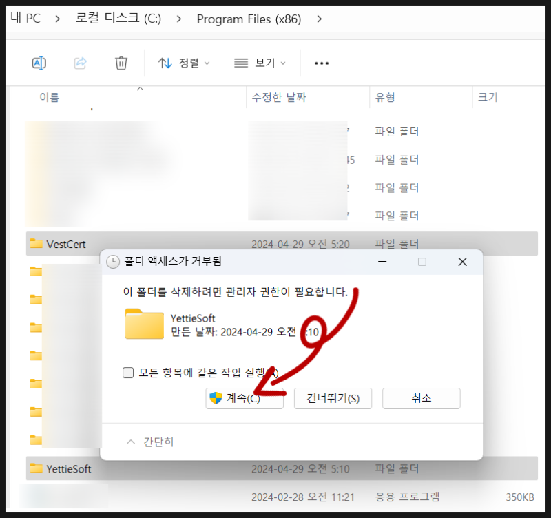vestcert 정체와 완벽 제거 솔루션 : 네이버 블로그