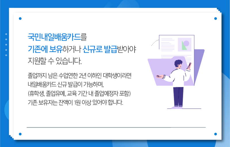 [2024 상반기] 청년 Hy-Po 5기 내일배움카드 안내 : 네이버 블로그