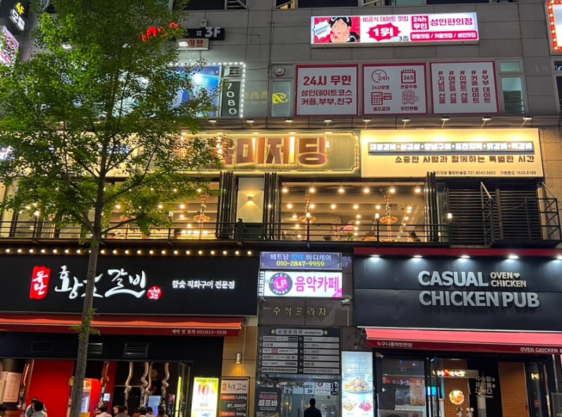 생생후기 동탄 고기집 무한리필 육미제당 반송동 가성비 맛집으로 추천 네이버 블로그