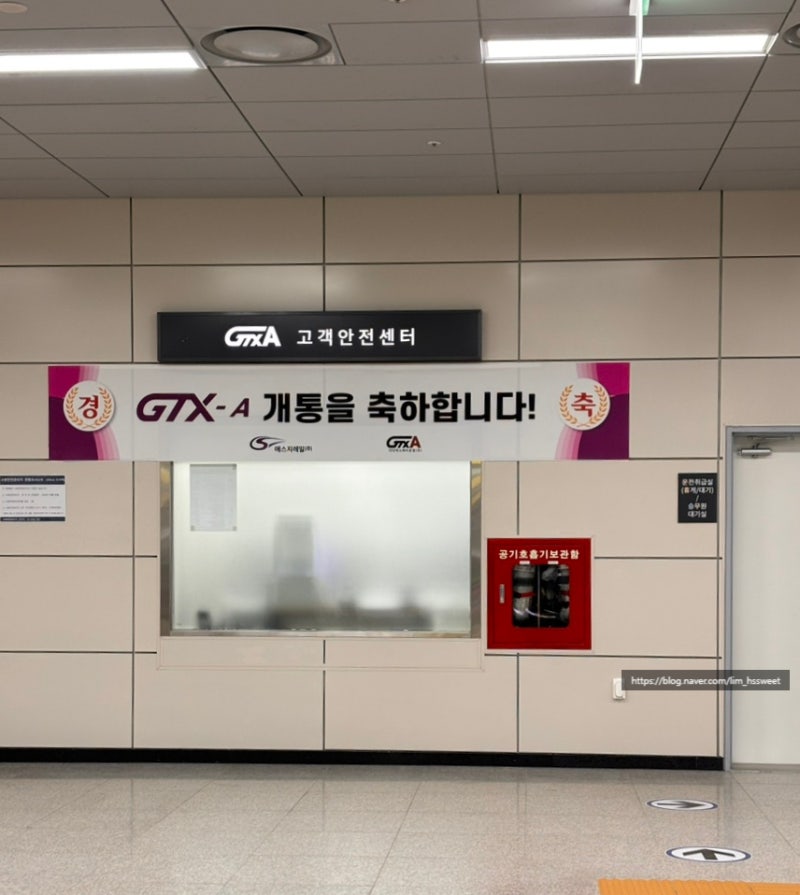 수서역~동탄역 Gtx A 시간표 가격 탑승후기srt비교 네이버 블로그