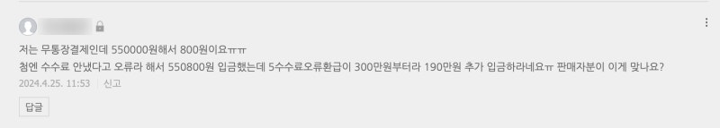 네이버 중고나라 안전결제 사기 유형 And 무통장입금 거래방법 네이버 블로그