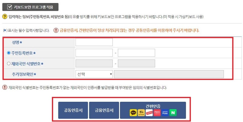 기본증명서가족관계증명서일반상세특정 발급 방법 네이버 블로그