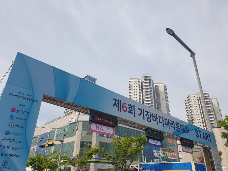 2024 제6회 기장바다마라톤 대회 10k 기록증 47분 22초 네이버 블로그
