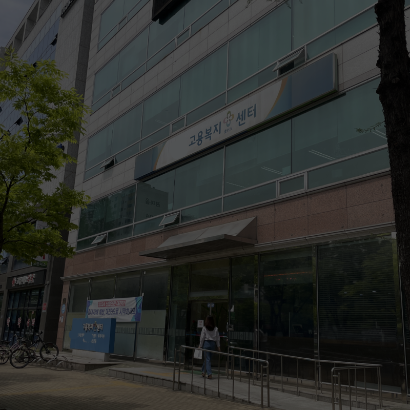 계약만료 후 실업급여 신청방법 고용센터 방문 전 온라인 서류 준비 네이버 블로그