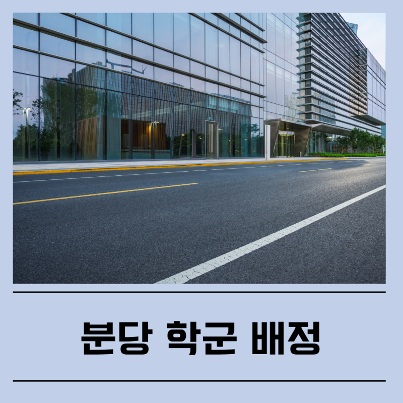 분당 고등학교 순위 및 서울대 입결 정리 네이버 블로그