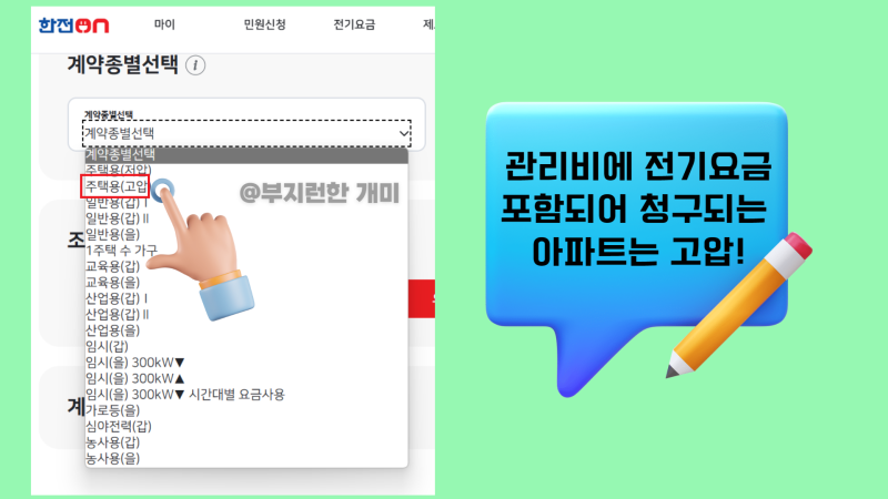 가정용 전기요금 계산기 사용방법 및 누진세 구간 정리 네이버 블로그
