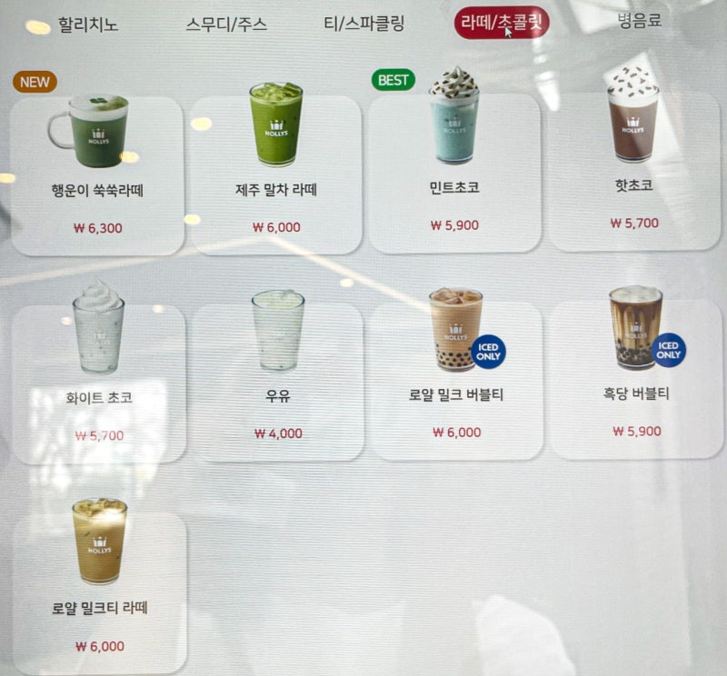 할리스커피 메뉴 가격 칼로리 총정리 네이버 블로그
