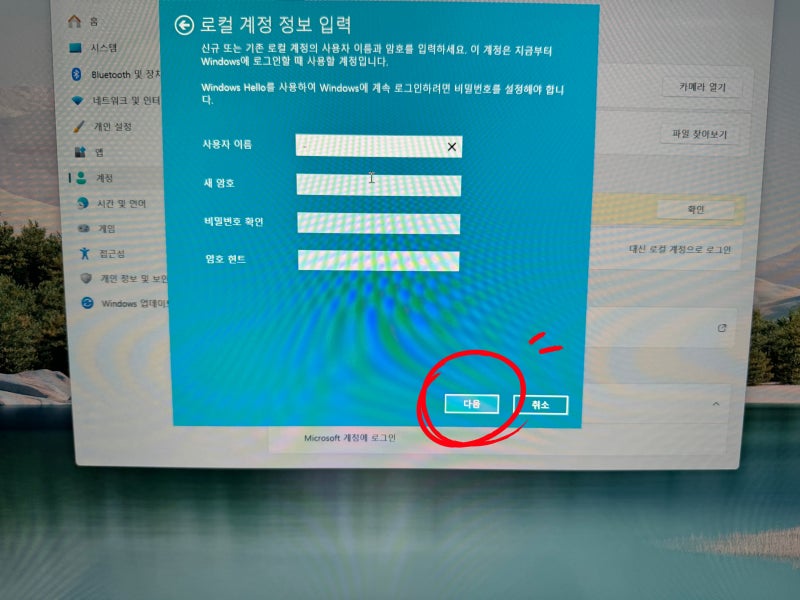 윈도우 마이크로소프트 계정 삭제 탈퇴 변경 로그아웃 네이버 블로그
