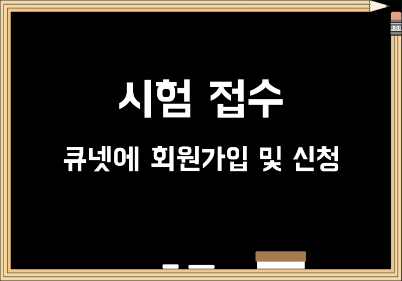타일기능사 접수일정 및 시험 구성준비 방법 타일자격증 네이버 블로그