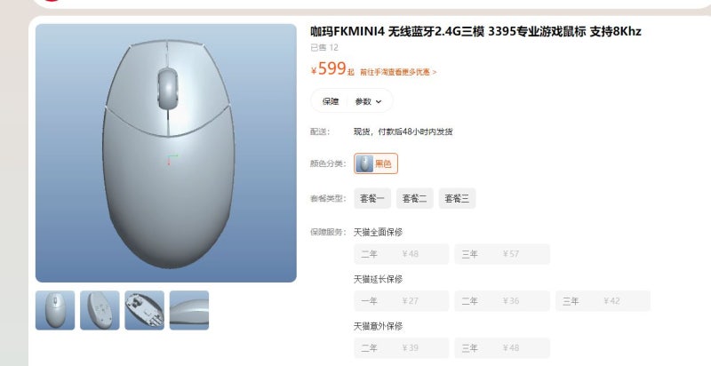 commatech FKMINI4 (3395, 8k, 미니옵) 무선 게이밍 마우스 : 네이버 블로그