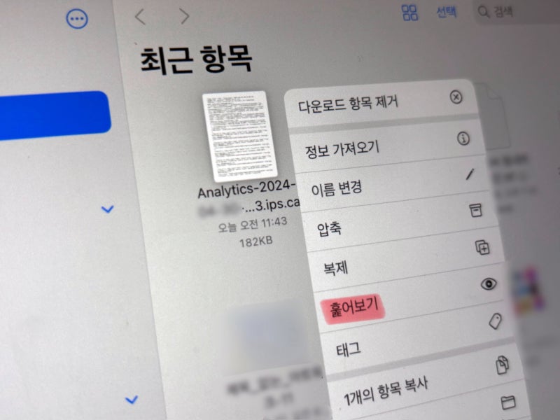 아이패드 배터리 성능 확인 2가지 방법 네이버 블로그