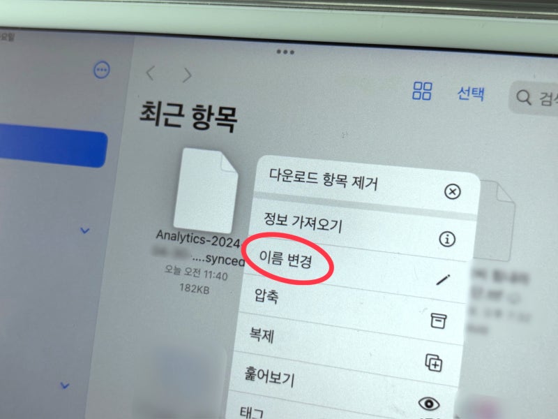아이패드 배터리 성능 확인 2가지 방법 네이버 블로그