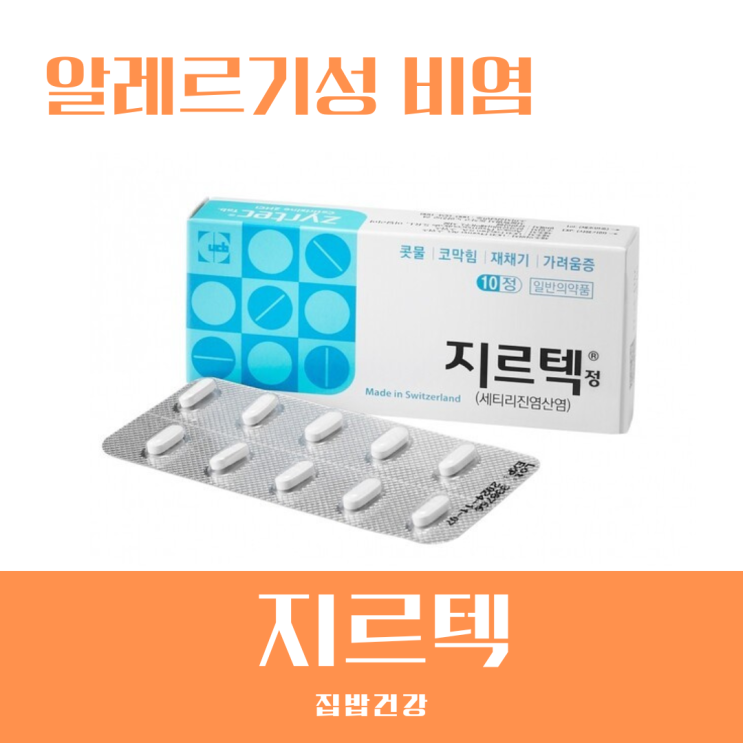 파나소닉 구강세정기 물치실로 구강관리 효과 후기