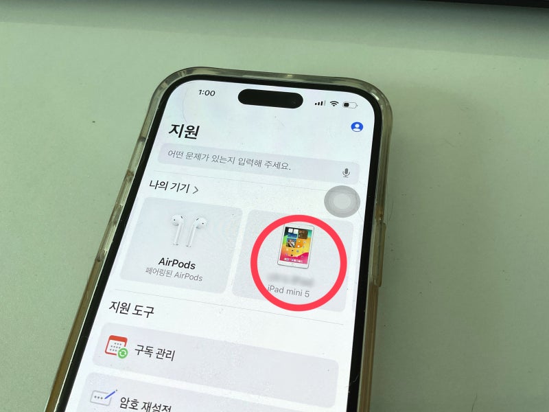 아이패드 배터리 성능 확인 2가지 방법 네이버 블로그