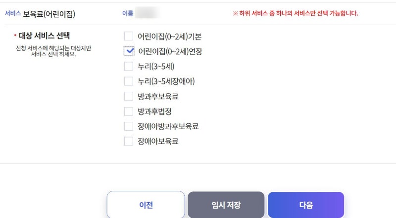 복지로 어린이집 연장보육 신청방법 네이버 블로그