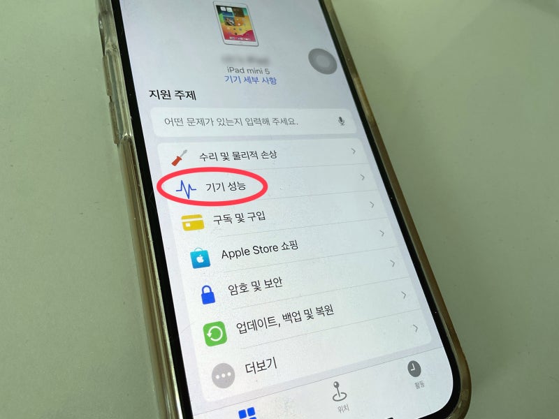 아이패드 배터리 성능 확인 2가지 방법 네이버 블로그