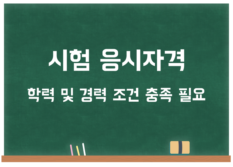 식품기사 자격증 소개 및 식품기사 필기실기 시험 준비 방법 네이버 블로그