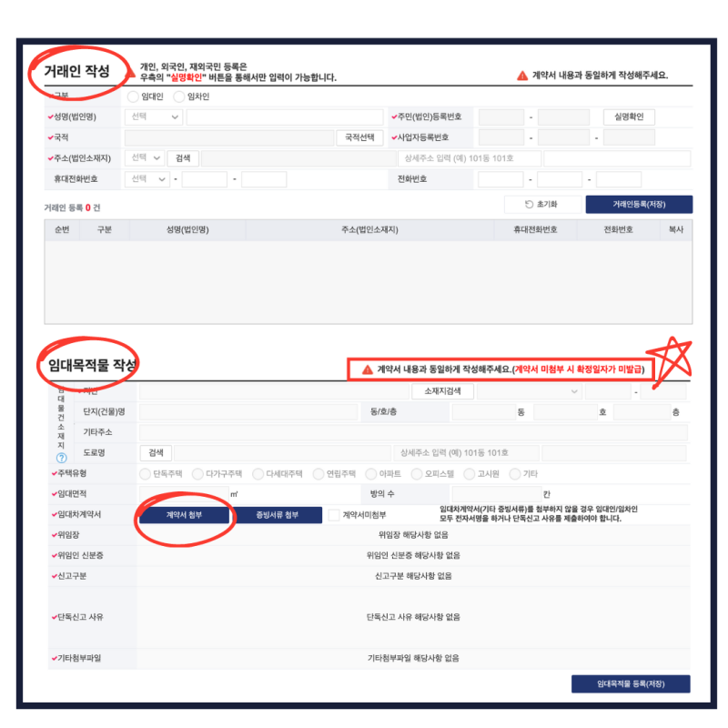 주택 임대차 전세 월세 계약 신고 방법 신고필증 확정일자 온라인 발급받기 네이버 블로그