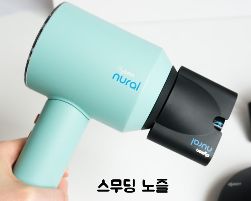 다이슨 신제품 헤어드라이기 슈퍼소닉 뉴럴 헤어드라이어 솔직후기 노즐 사용법까지 네이버 블로그