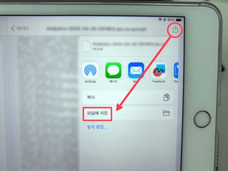 아이패드 배터리 성능 확인 2가지 방법 네이버 블로그