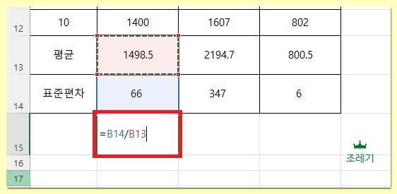 엑셀 표준편차 함수 평균과의 차이 분포도 및 오차범위 구하기 활용 방법 네이버 블로그