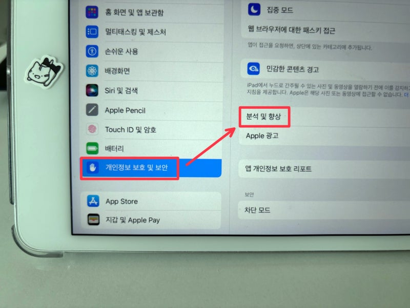아이패드 배터리 성능 확인 2가지 방법 네이버 블로그