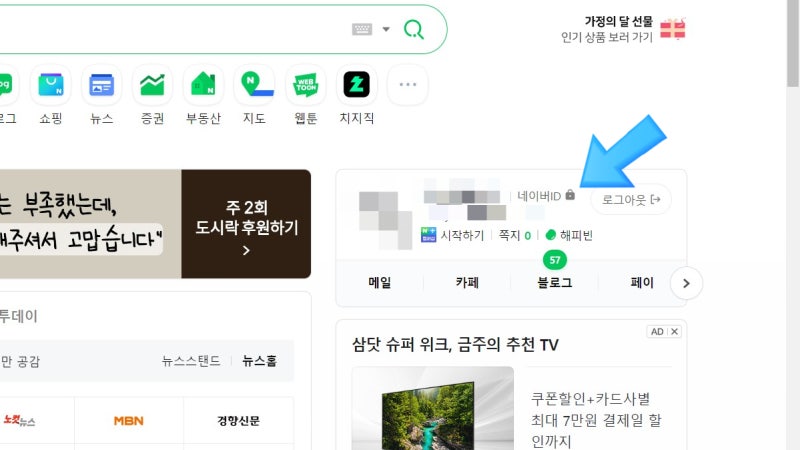아웃룩 Outlook 과 네이버 메일 연동 계정 추가 방법 Imap Pop 암호 네이버 블로그