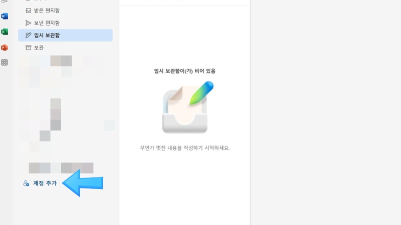 아웃룩 Outlook 과 네이버 메일 연동 계정 추가 방법 Imap Pop 암호 네이버 블로그