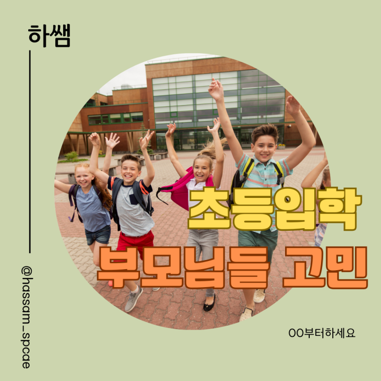 원데이클래스 어린이집 유치원 감정아로마 에센셜오일 향수만들기