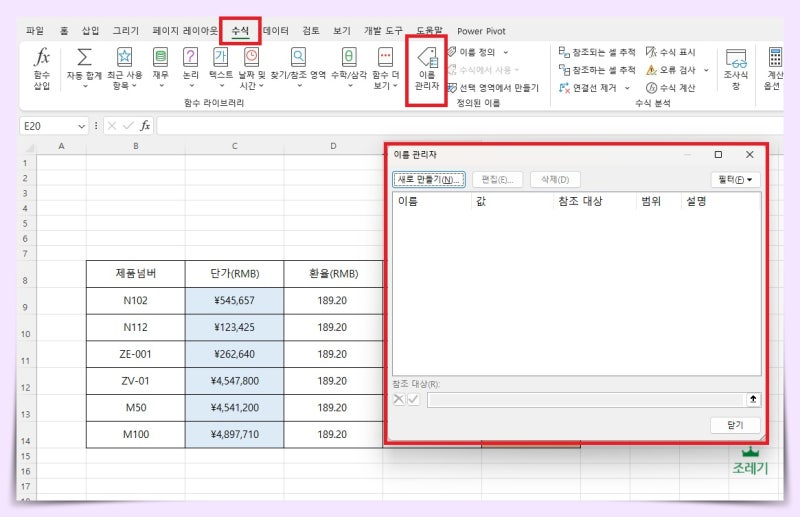 엑셀 이름충돌 시트복사 안됨 오류 빠르게 해결해보자 네이버 블로그
