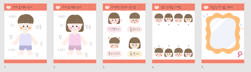 5월 나와 가족 활동지 자료 모음 네이버 블로그