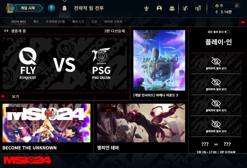 롤 뱅가드 오류 및 라이엇 발로란트 포함 해결법 렉 컴퓨터 느려졌을땐 네이버 블로그